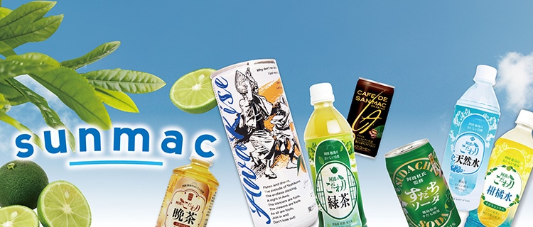 sunmac（サンマック） | Lacycle mall（ラシクルモール）